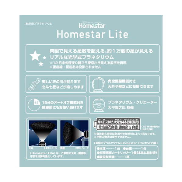 セガフェイブ ﾎ-ﾑｽﾀ-LITEBLUE Homestar Lite Blue|エディオン公式通販
