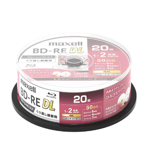 マクセル BEV50WPG.20SP 録画用50GB 片面2層 1-2倍速対応 BD-RE DL書換え型 ブルーレイディスク 20枚入り ホワイト|エディオン公式通販