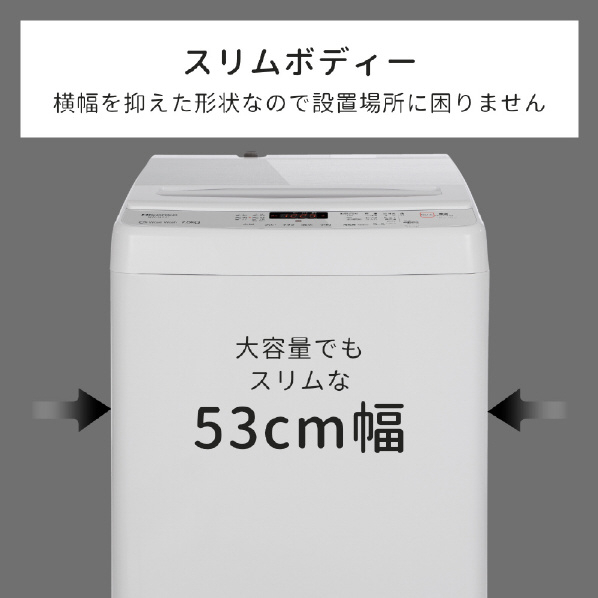 ハイセンス HW-G75C 7.5Kg全自動洗濯機 ホワイト|エディオン公式通販