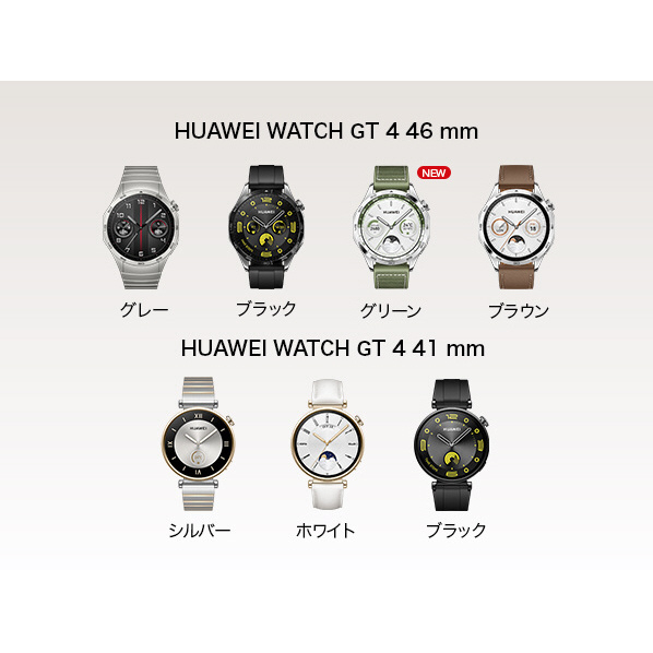 HUAWEI WATCHGT446MMGREEN WATCH GT4 46mm GREEN|エディオン公式通販