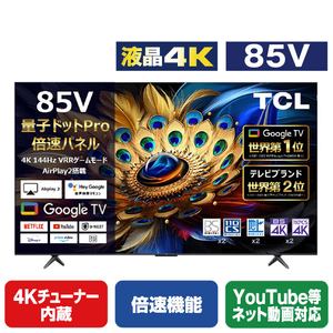TCL 85C655 85V型4Kチューナー内蔵4K対応液晶テレビ C655シリーズ |エディオン公式通販