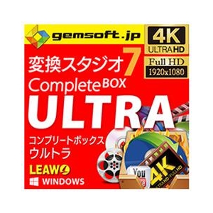 テクノポリス DLｼﾞｴﾑｿﾌﾄﾍﾝｶﾝｽﾀ7ｺﾝﾌﾟﾘWDL gemsoft 変換スタジオ 7 Complete BOX ULTRA [Win ダウンロード版] |エディオン公式通販