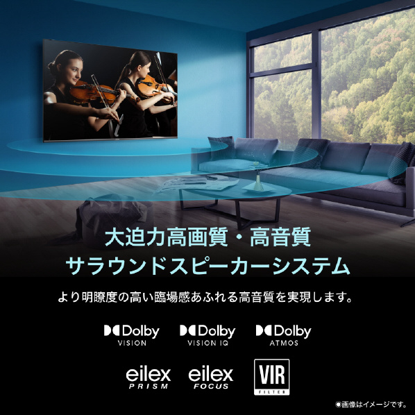 ハイセンス 65E7H 65V型4Kチューナー内蔵4K対応液晶テレビ E7Hシリーズ |エディオン公式通販