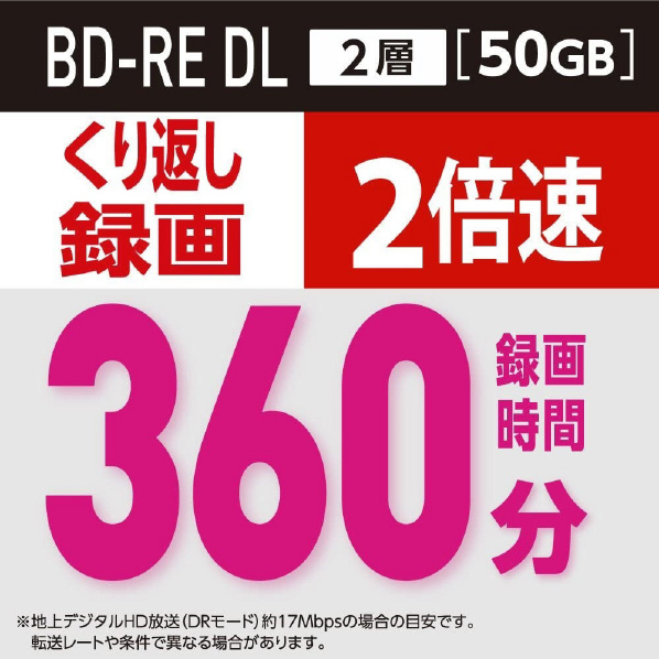 ビクター VBE260NP10J4 録画用BD-RE DL 50GB 1-2倍速 インクジェットプリンター対応 10枚入 |エディオン公式通販