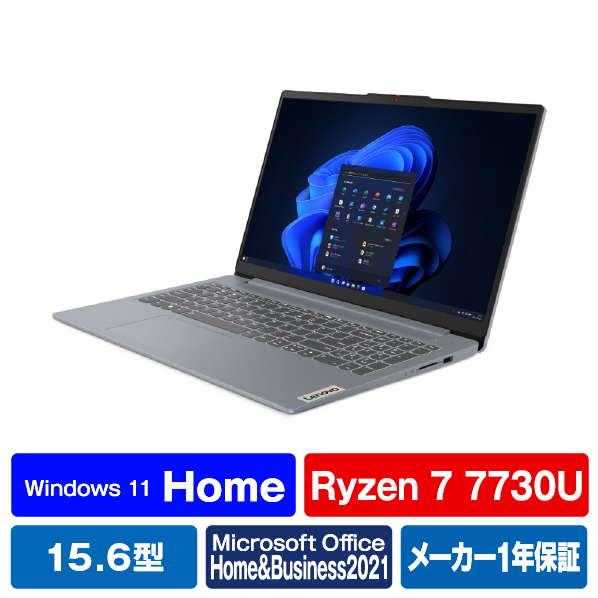 レノボ 82XM006DJP ノートパソコン Lenovo IdeaPad Slim 3 Gen 8 アークティックグレー|エディオン公式通販