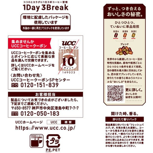 UCC FCV1897-393284 UCC ゴールドスペシャル アイスコーヒー 280g |エディオン公式通販