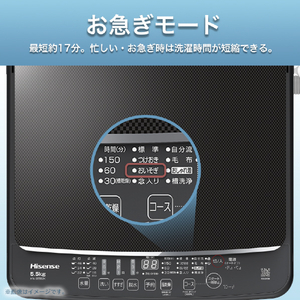ハイセンス HW-G55E2K 5．5kg全自動洗濯機 e angle select マットブラック|エディオン公式通販
