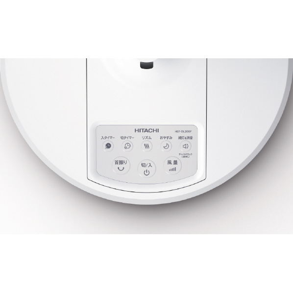 日立 HEF-DL300F DCモーター搭載リモコン付リビング扇風機 うちわ風・らくらく扇 |エディオン公式通販