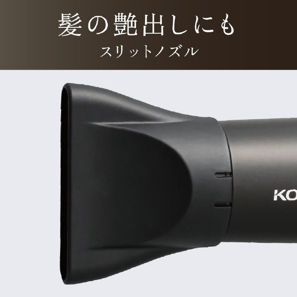 コイズミ KHD-9441/H マイナスイオンヘアドライヤー ダークグレー|エディオン公式通販