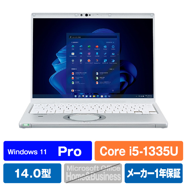 パナソニック CFFV4ADTCR ノートパソコン Let's note FVシリーズ シルバー|エディオン公式通販