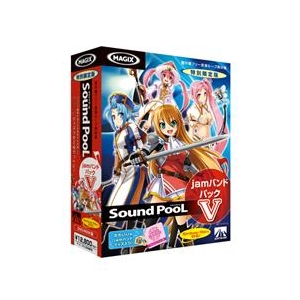 AHS SOUNDPOOLJAMﾊﾞﾝﾄﾞﾊﾟﾂｸVHD Sound PooL jamバンドパック V【Win/Mac版】(DVD-ROM) |エディオン公式通販