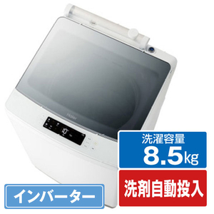 ハイアール JW-KD85A-W 8．5kg全自動洗濯機 DDインバーターモーター ホワイト|エディオン公式通販