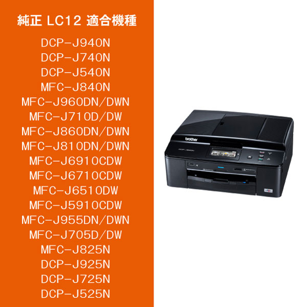 ブラザー LC12-4PK インクカートリッジ ブラック、イエロー、シアン、マゼンタ|エディオン公式通販