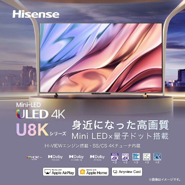 ハイセンス 55U8K 55V型4Kチューナー内蔵4K対応液晶テレビ U8Kシリーズ |エディオン公式通販