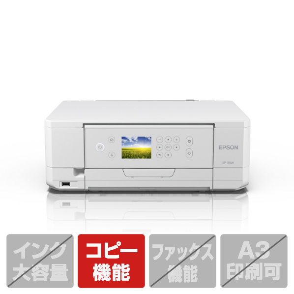 エプソン EP-816A A4カラーインクジェット複合機 colorio |エディオン公式通販
