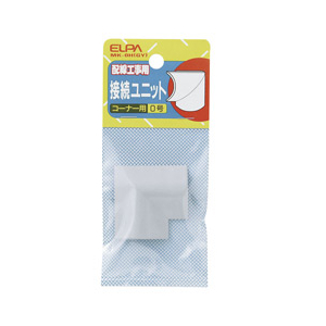 エルパ MK-0H(GY) 接続ユニット(0号用) グレー|エディオン公式通販