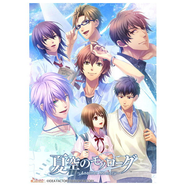 アイディアファクトリー HACPBF9AA 夏空のモノローグ ～Another Memory～【Switch】 |エディオン公式通販