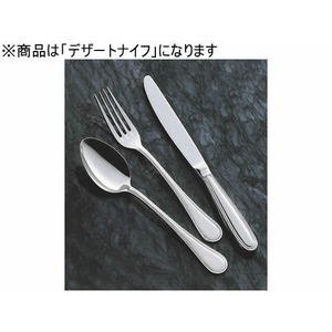 ワダコーポレーション FC364SM-278156 13-0リヴァージュ デザートナイフ(共柄) 鋸刃付 |エディオン公式通販