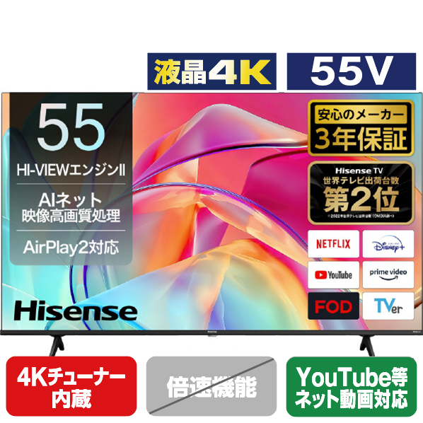 ハイセンス 55E6K 55V型4Kチューナー内蔵4K対応液晶テレビ E6Kシリーズ |エディオン公式通販
