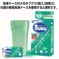 【単品20個セット】 ニューメガネブク(代引不可)【送料無料】 ソフト99 FC30659 ニューメガネブク 24錠入 |エディオン公式通販