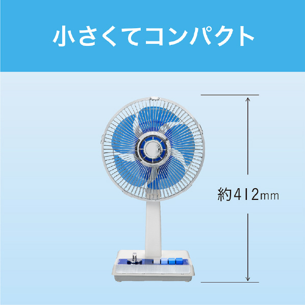 エディオン公式通販｜コイズミ KLF2035A 卓上扇風機 ブルー