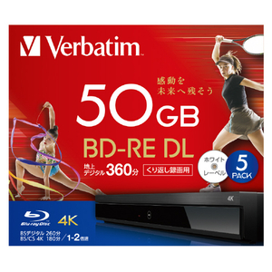 Verbatim VBE260NP5VPA 録画用BD-RE DL 50GB 1-2倍対応 インクジェットプリンター対応 5枚入 |エディオン公式通販