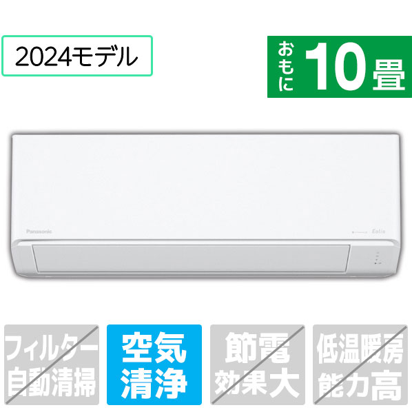 パナソニック CS-284DZE4-S 10畳向け 冷暖房エアコン e angle select Eolia(エオリア) DZE4シリーズ Jシリーズ|エディオン公式通販