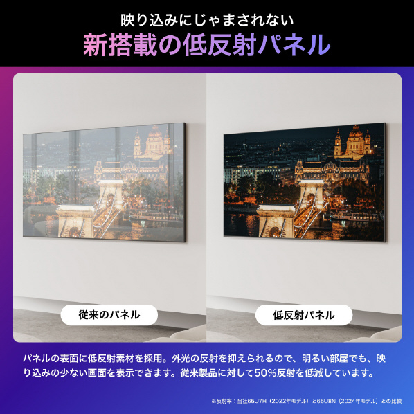 ハイセンス 85U8N 85V型4Kチューナー内蔵4K対応液晶テレビ U8Nシリーズ |エディオン公式通販
