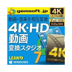 テクノポリス DLｼﾞｴﾑｿﾌﾄ4KHDﾄﾞｳｶﾞﾍﾝｶﾝ7DL gemsoft 4K・HD 動画変換 スタジオ 7 [Win ダウンロード版] |エディオン公式通販