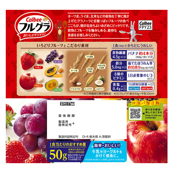 カルビー F885727 フルグラ 750g |エディオン公式通販