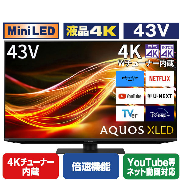シャープ 4T-C43GP2 43V型4Kチューナー内蔵液晶テレビ AQUOS XLED |エディオン公式通販