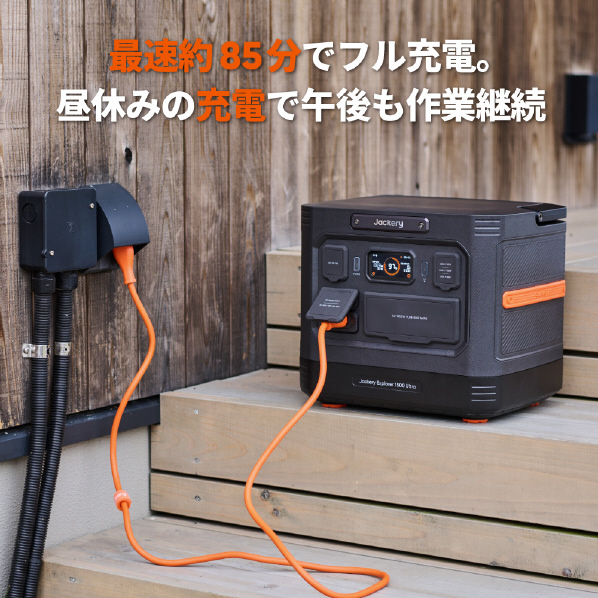 Jackery JE-1500C ポータブル電源 1500 Ultra |エディオン公式通販