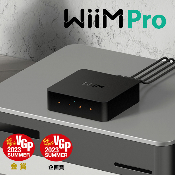 WiiM WIIMPRO ネットワークストリーマー WiiM Pro |エディオン公式通販